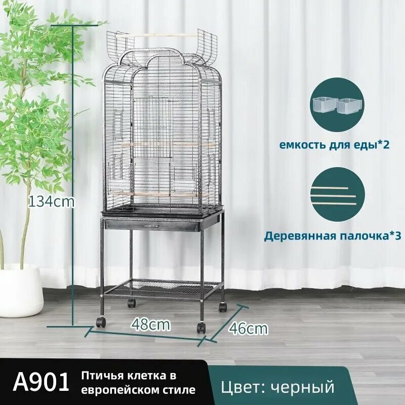 Клетка для животных