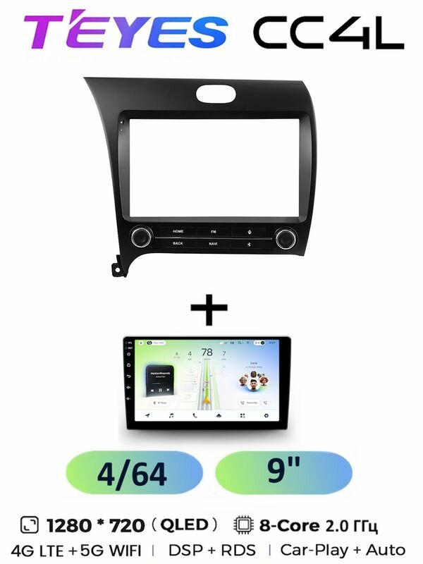 Магнитола Teyes CC4L 4/64 Gb для Kia Cerato 3 YD 2013-2017 F3 9 дюймов, 8-ми ядерный процессор, QLED экран, 4G, Wi-Fi, CarPlay