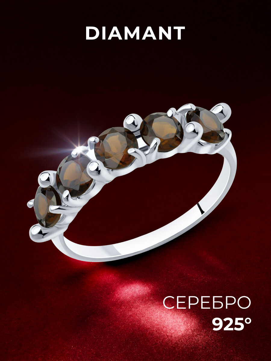 Кольцо, серебро, 925 проба, родирование, раухтопаз