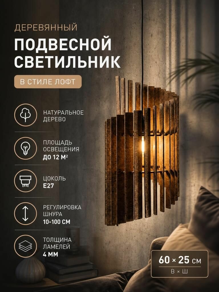 Люстра подвесная потолочная, диаметр 25 см