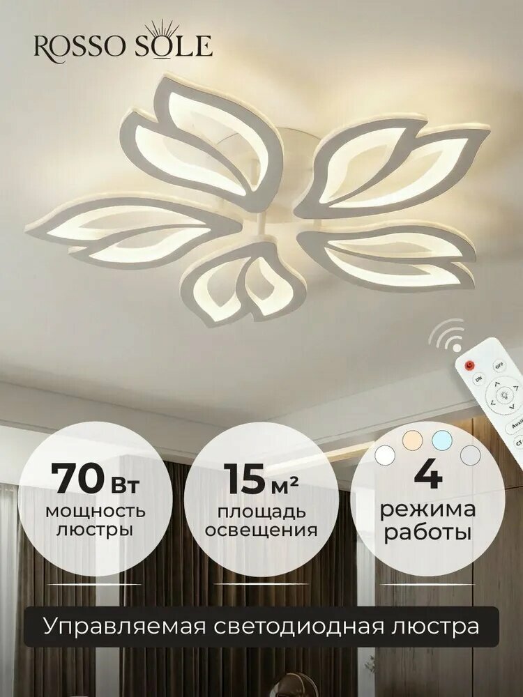 Rosso Sole Люстра, LED, 70 Вт