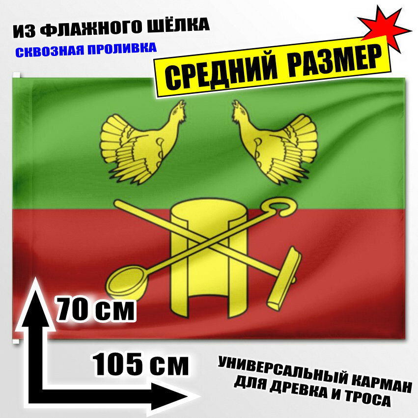 Флаг средний Кольчугинского района 105x70 см