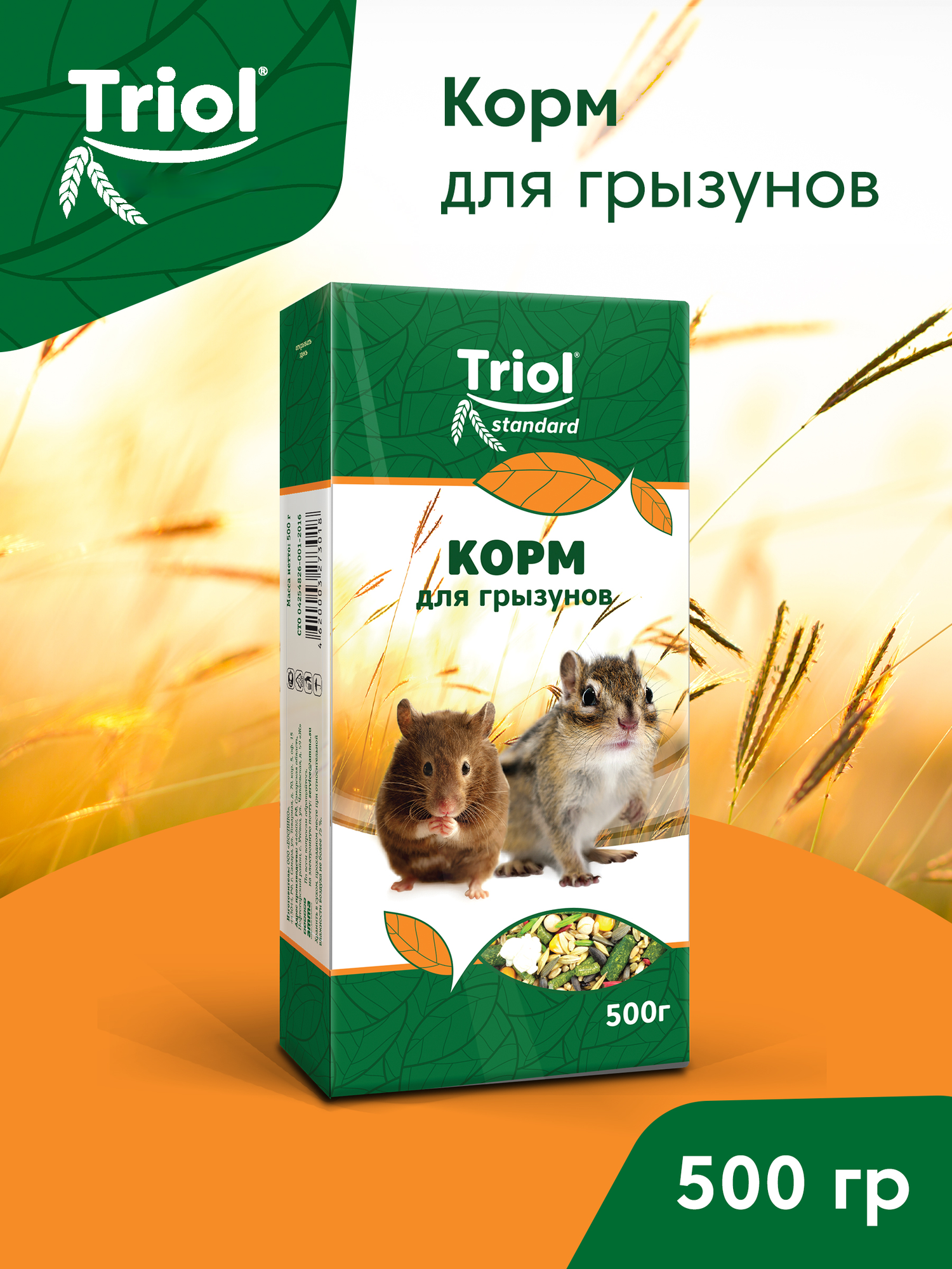 Корм для хомяка и других грызунов Triol травяные гранулы и семян различных зерновых культур , 500г