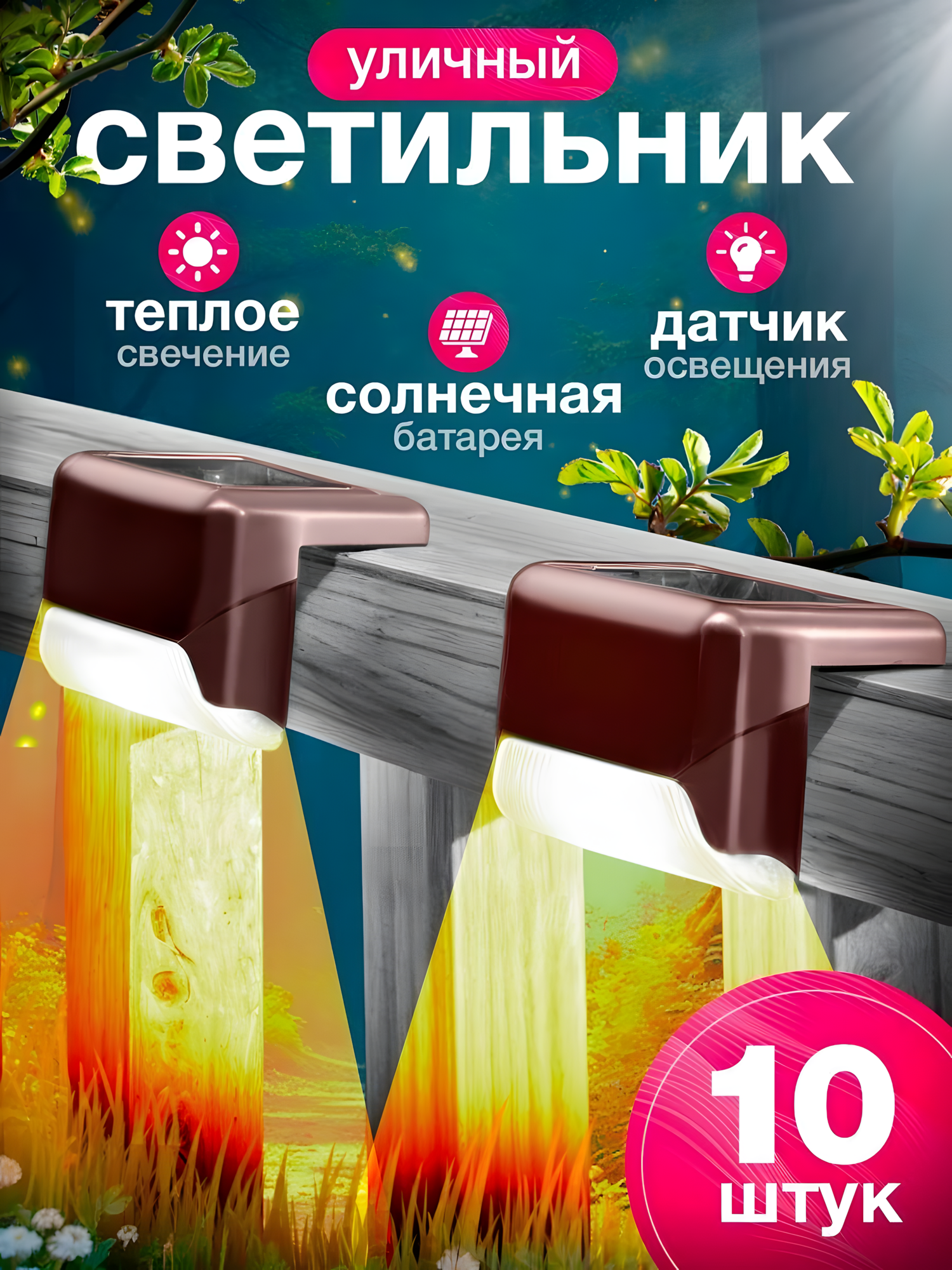 LIGHTINGTON Уличный светильник Светильник Настенный , Без цоколя