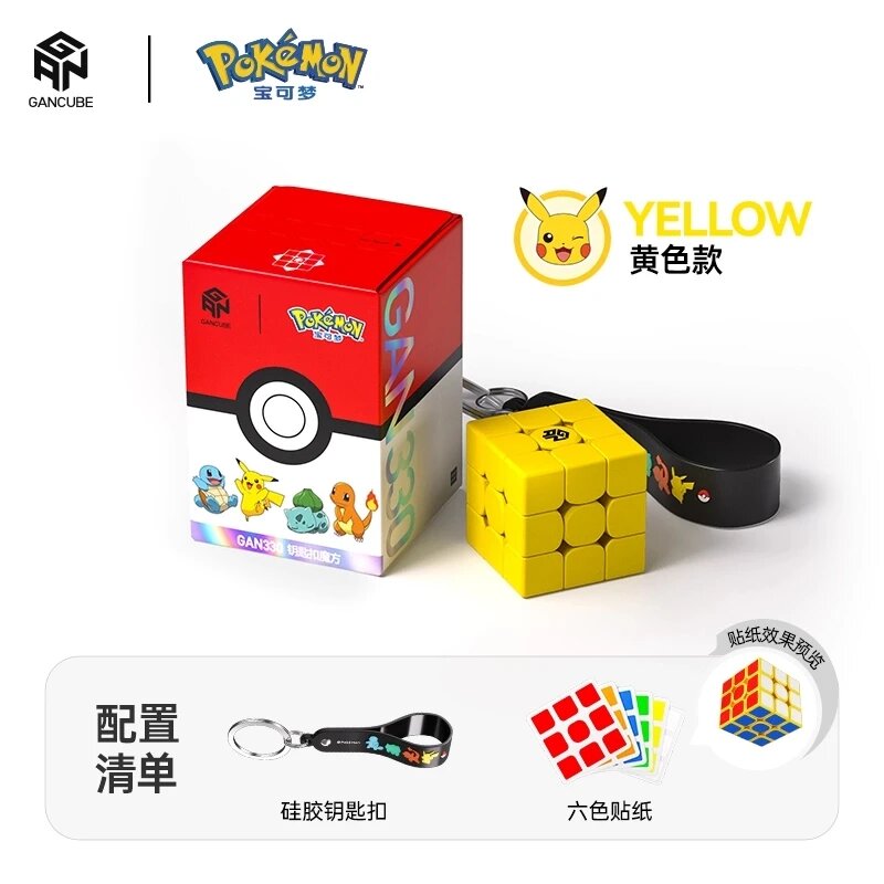GAN Pokemon Rubik's Cube Poke Ball V100 GAN12 Maglev Желтый, GAN330 Pikachu