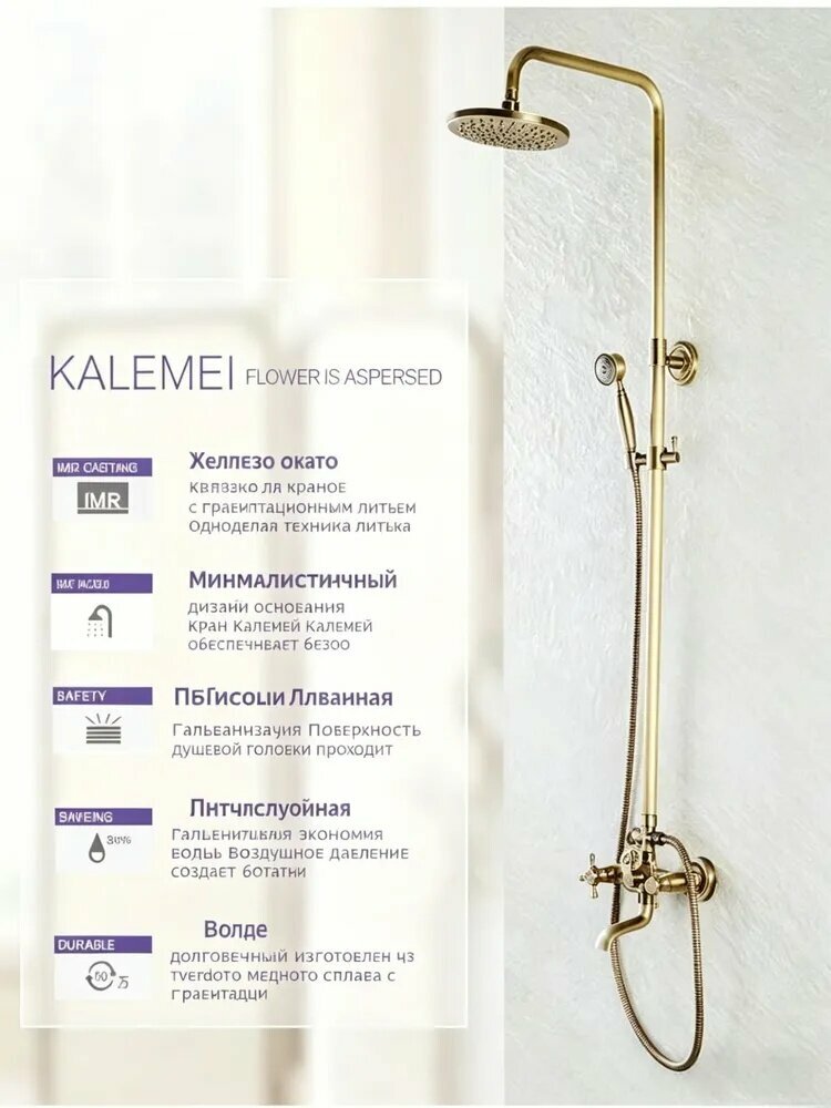 Душевой комплект бронза — фото 1