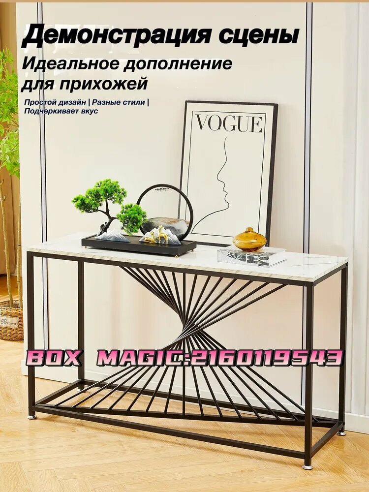 BOX MAGIC Консоль, 80х30х75 см — фото 1
