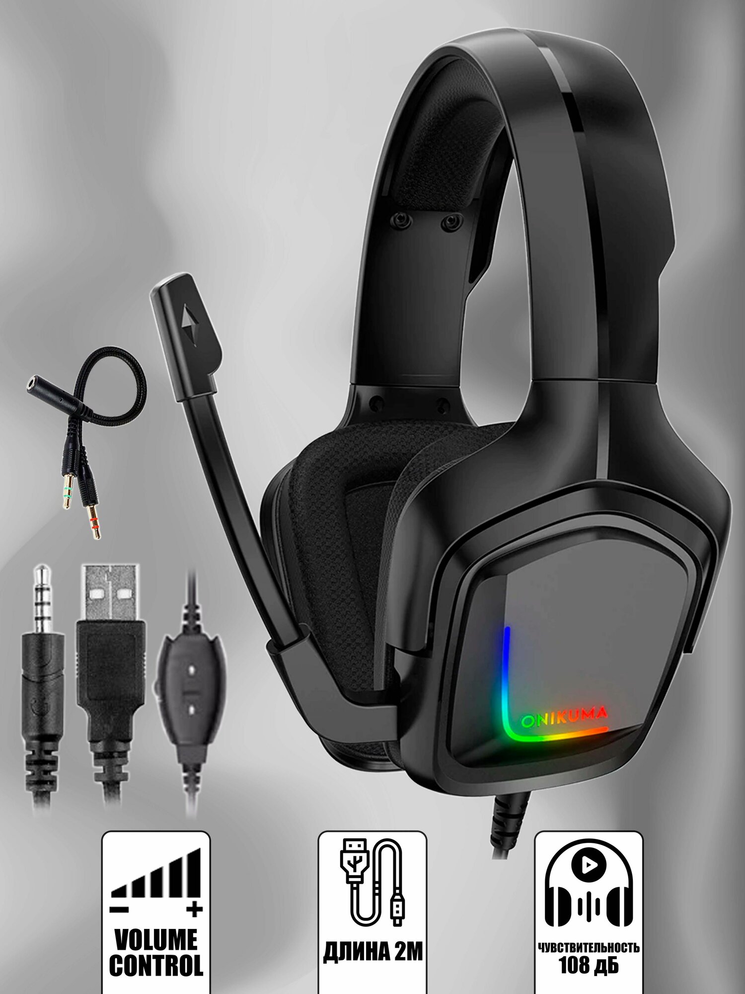 Игровые наушники с подсветкой K20