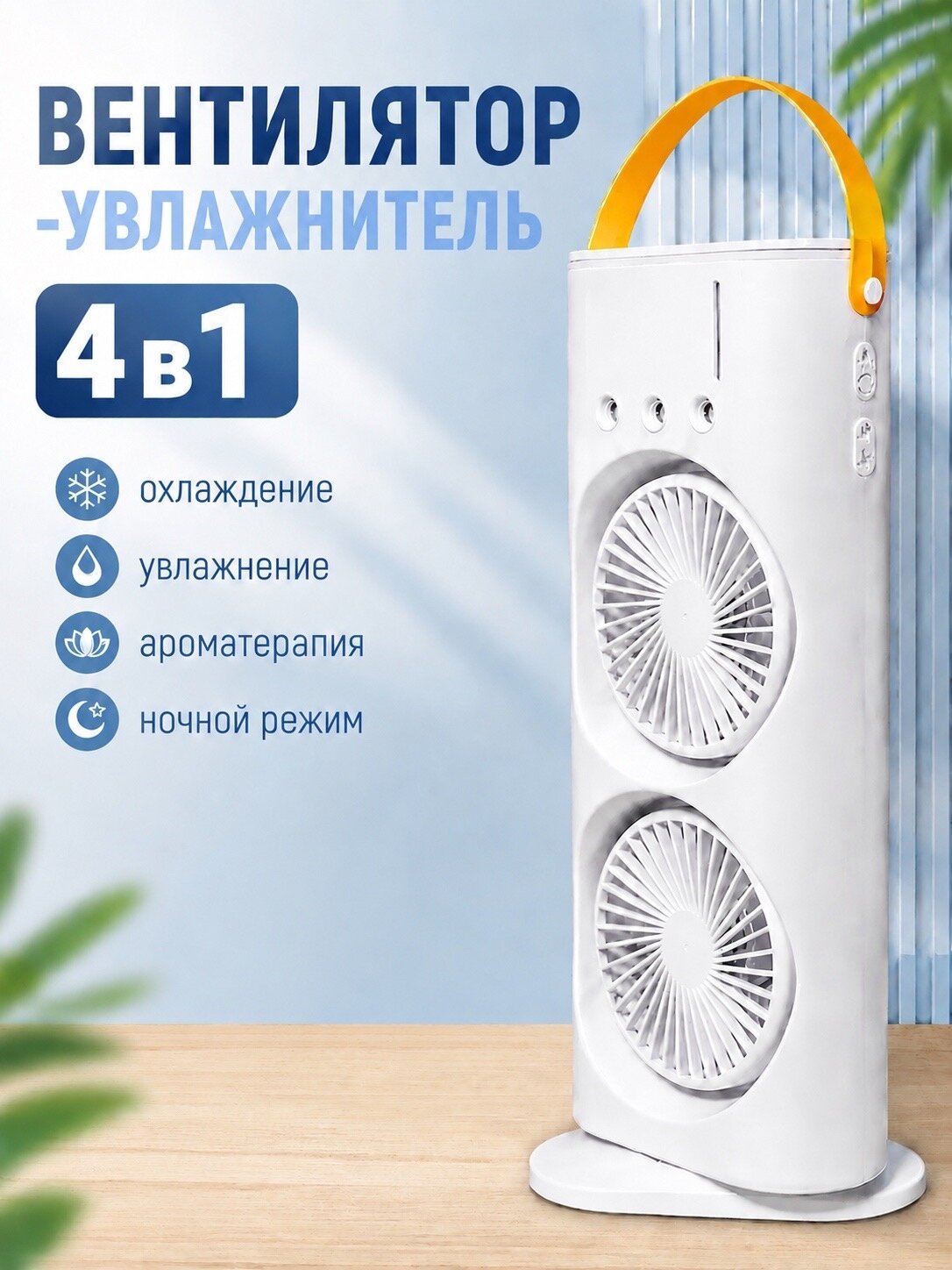 Вентилятор, с пультом ДУ, осевой рабочий механизм, мощный, обдув всей комнаты