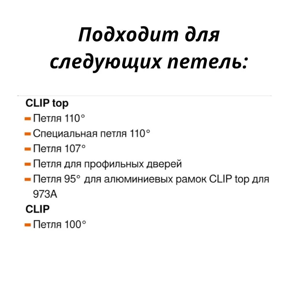 Доводчик мебельный — фото 1