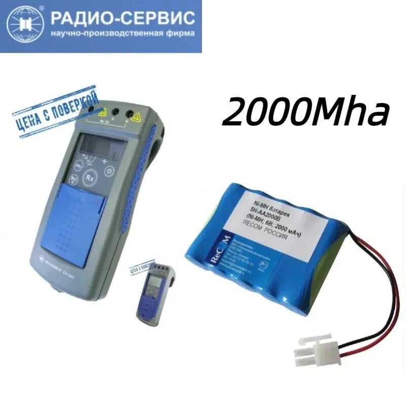 Для мегаомметра для ИС-10 / ИС-20