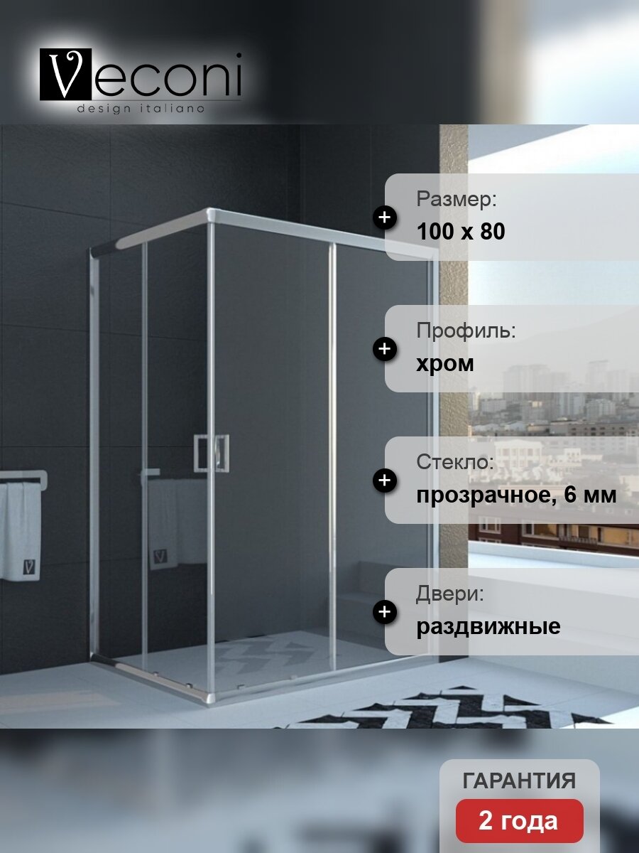 Душевой уголок Veconi Rovigo 100х80х195 профиль хром, стекло прозрачное RV10-10080-01-C5