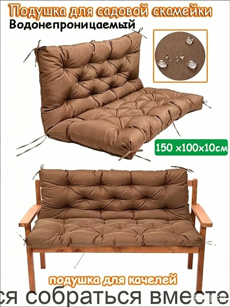 Матрас для садовой мебели 100х150 см