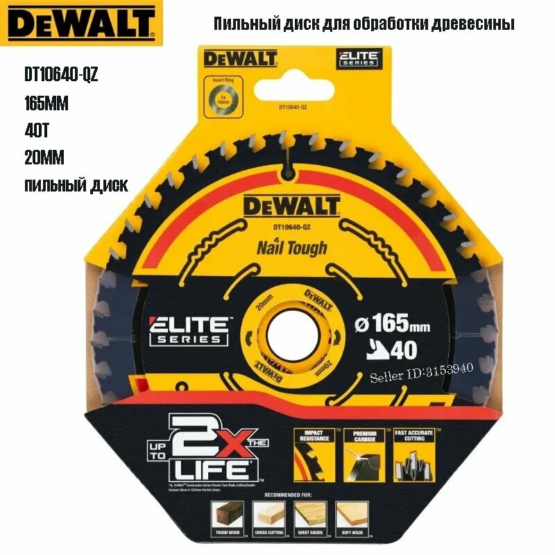 DeWalt Диск пильный x 1 x 20; 40 зуб; F40