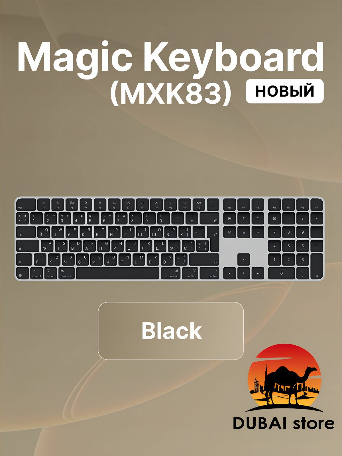 Клавиатура Magic Keyboard with Touch ID and Numeric with USB-C for Mac (MXK83)