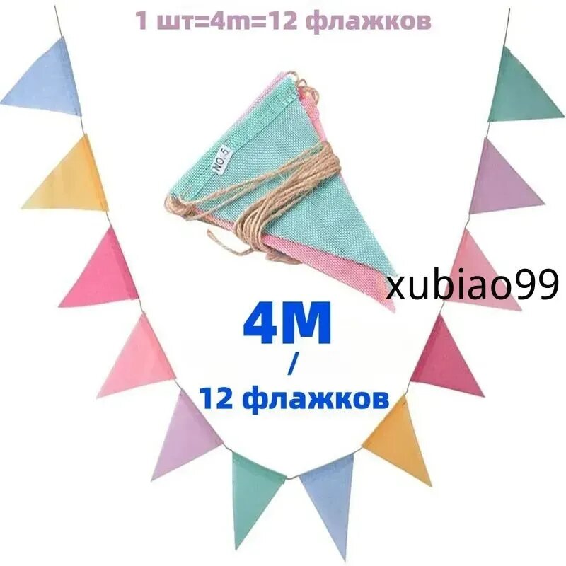 Гирлянда растяжка, 1 шт