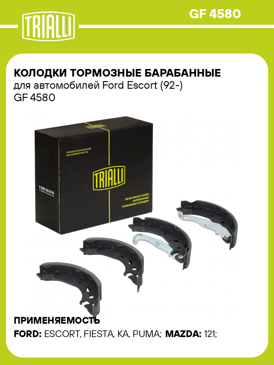 Колодки тормозные барабанные для автомобилей Ford Escort (92-) GF 4580 TRIALLI