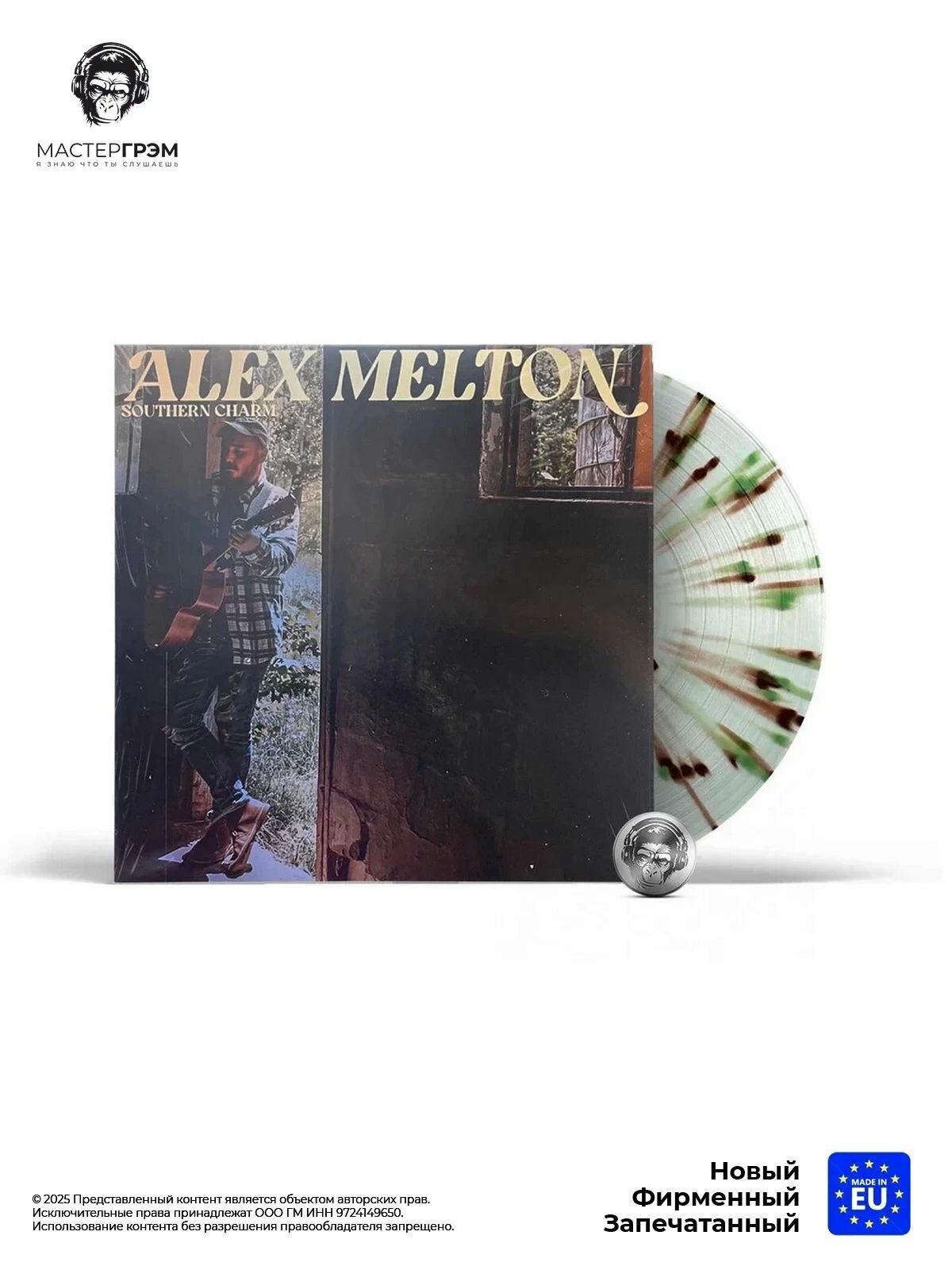 Виниловая пластинка Alex Melton - Southern Charm (LP, Разноцветный винил (комплект)) Limited, 2023