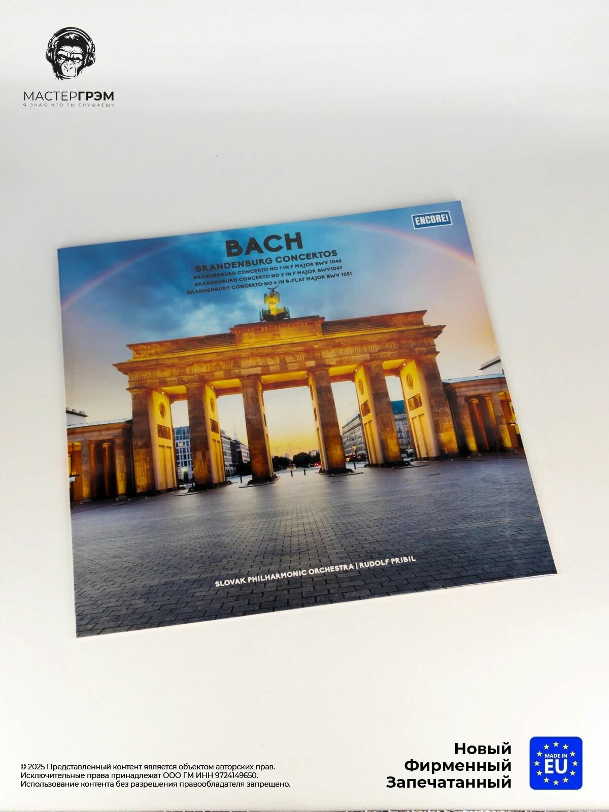 Виниловая пластинка Rudolf Pribul - Bach: Brandenburg Concertos (LP) 2022