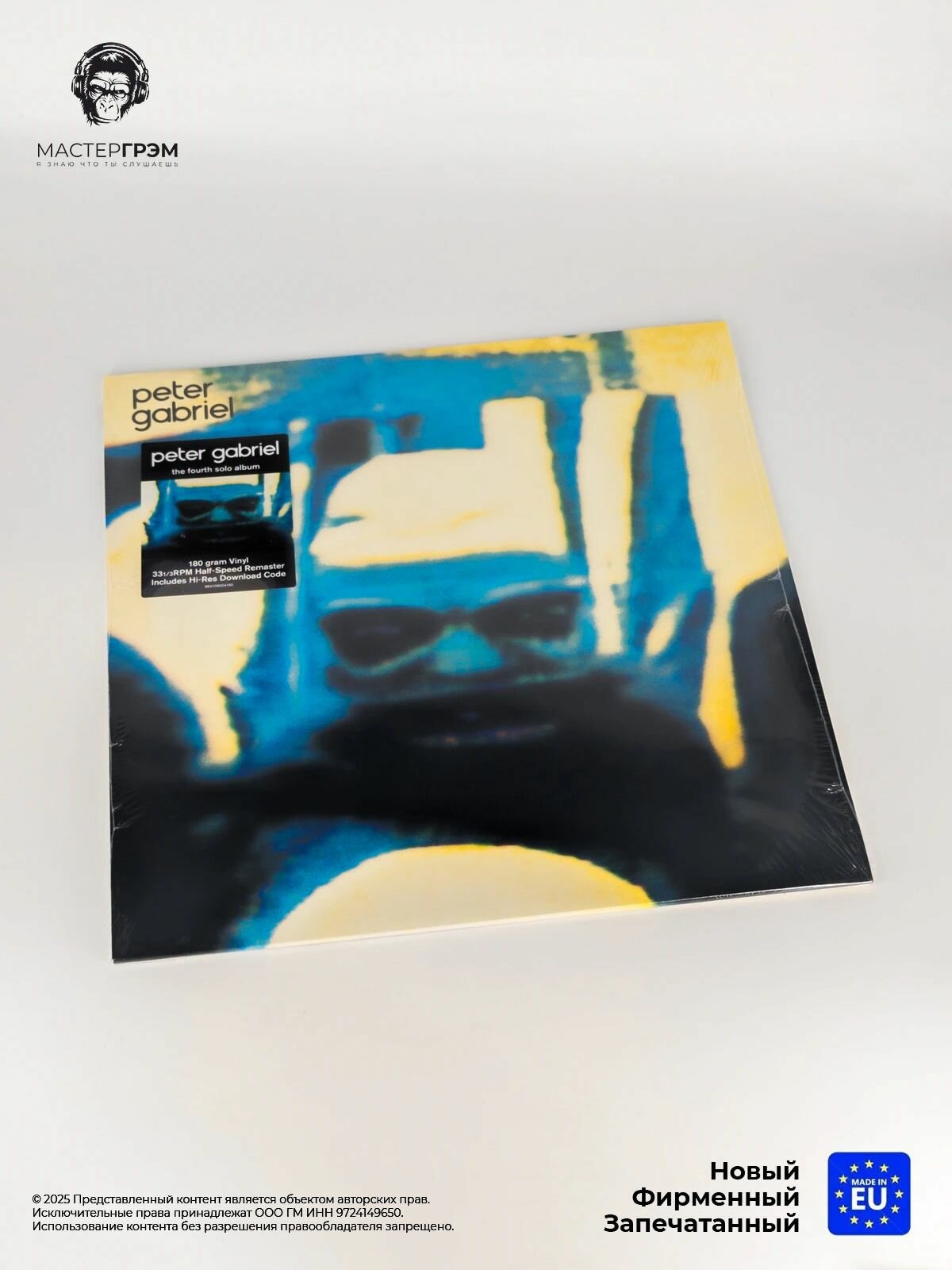 Виниловая пластинка Peter Gabriel - Peter Gabriel: Security (LP) 2016