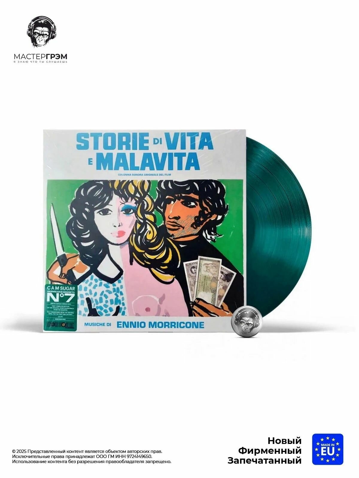 Виниловая пластинка OST - Storie Di Vita E Malavita (Ennio Morricone) (LP, Зеленый винил) RSD, Limited, 2024