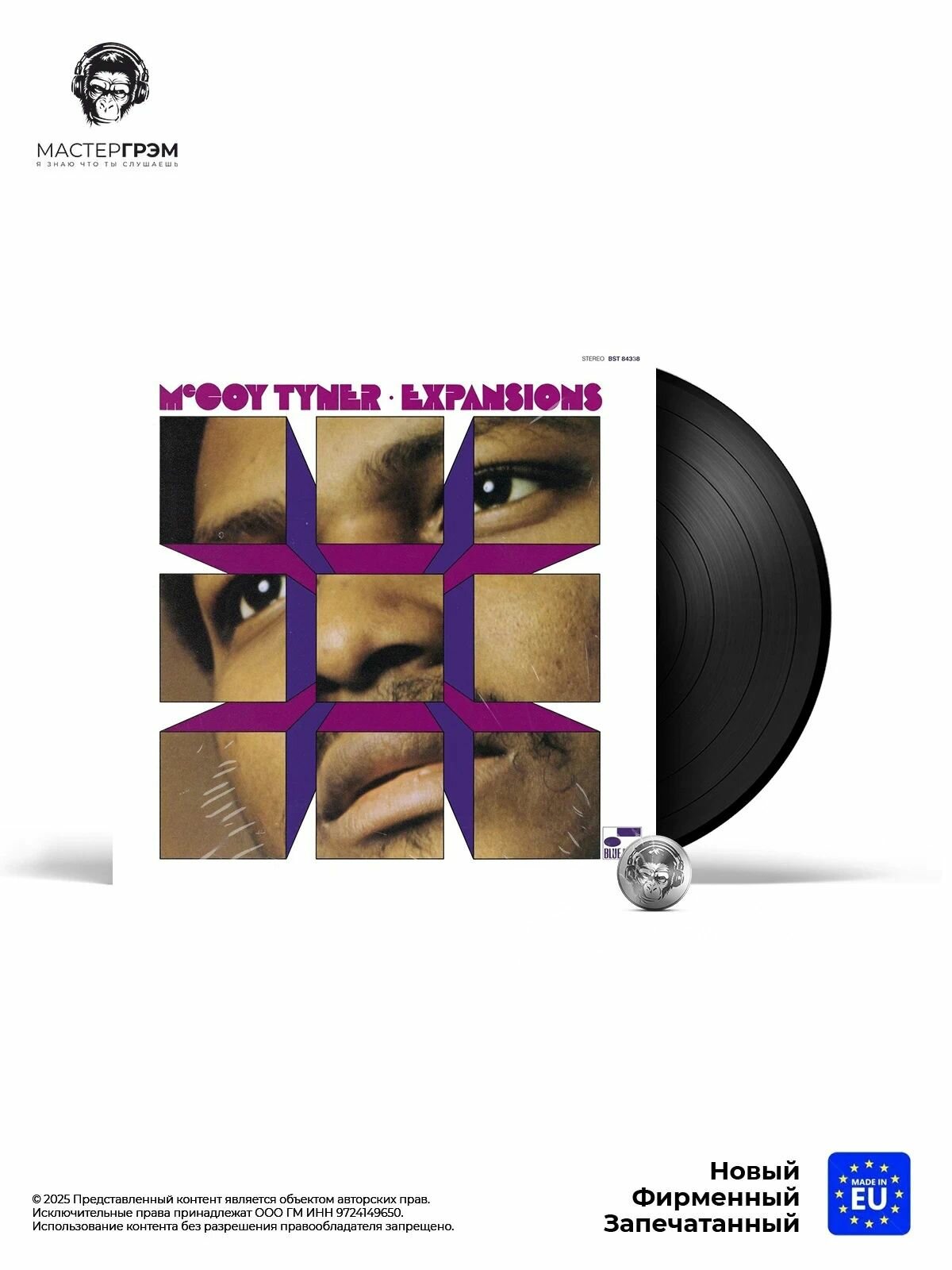 Виниловая пластинка McCoy Tyner - Extensions (Tone Poet) (LP) 2021