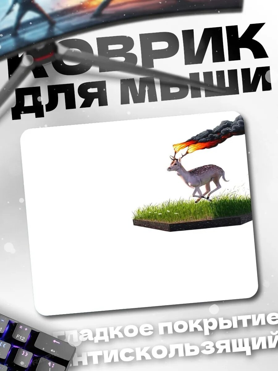 Коврик для мыши Олень в огне