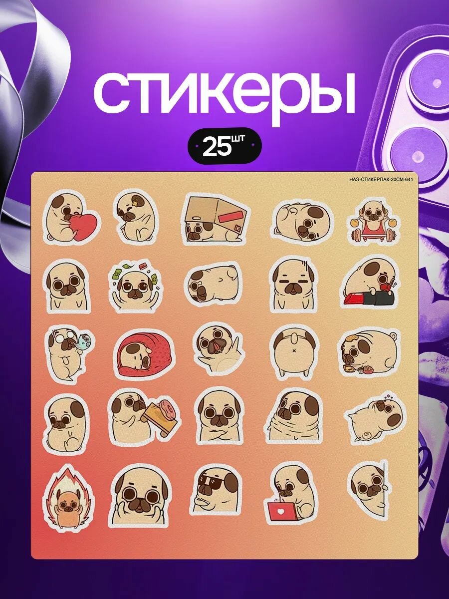 Наклейки на телефон пугли мопс