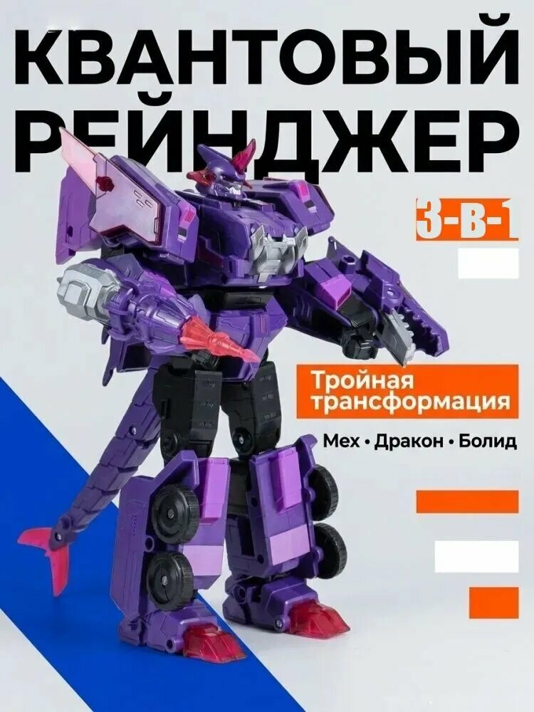 Диностер Трансформер 3-в-1, 22 см, робот-игрушка для мальчиков