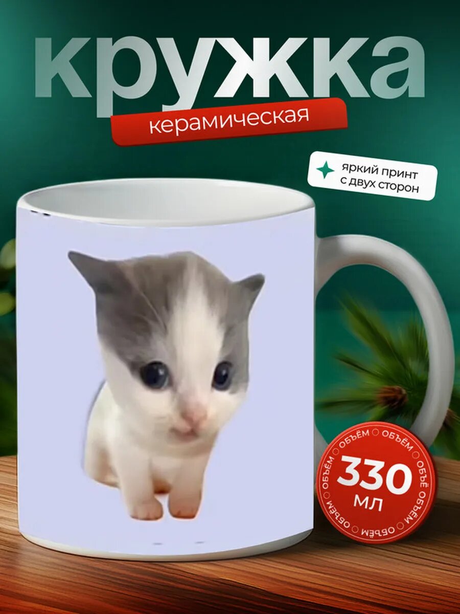 Кружка Шаузи кот 22,