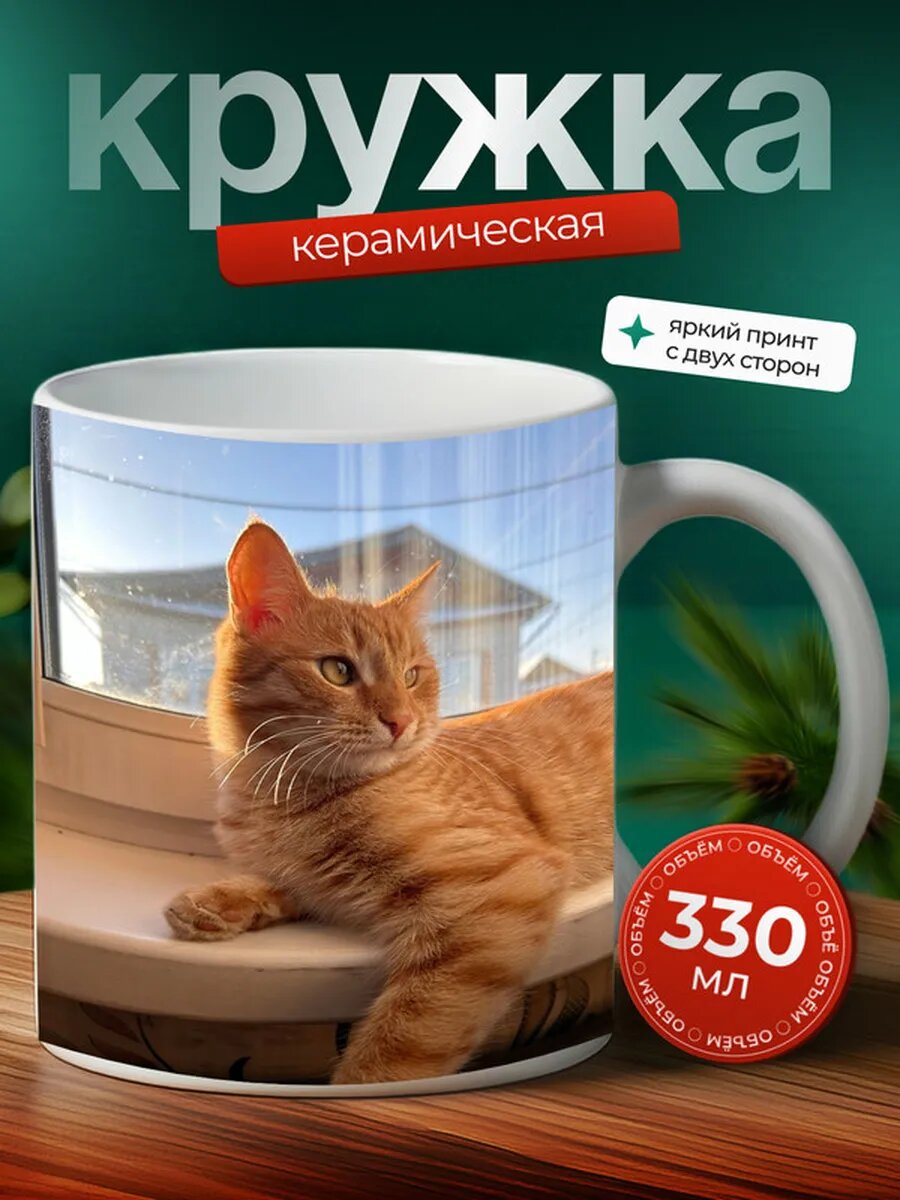 Кружка Пражский ратир кот 50,