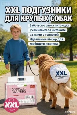 XXL Большие подгузники для собак, абсорбенты, одноразовые подгузники, туалеты и тренировочные принадлежности.