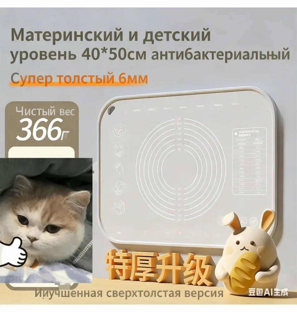 Силиконовый коврик для раскатки теста размером 50*40 см, подставка для выпечки на кухню, 1 штука