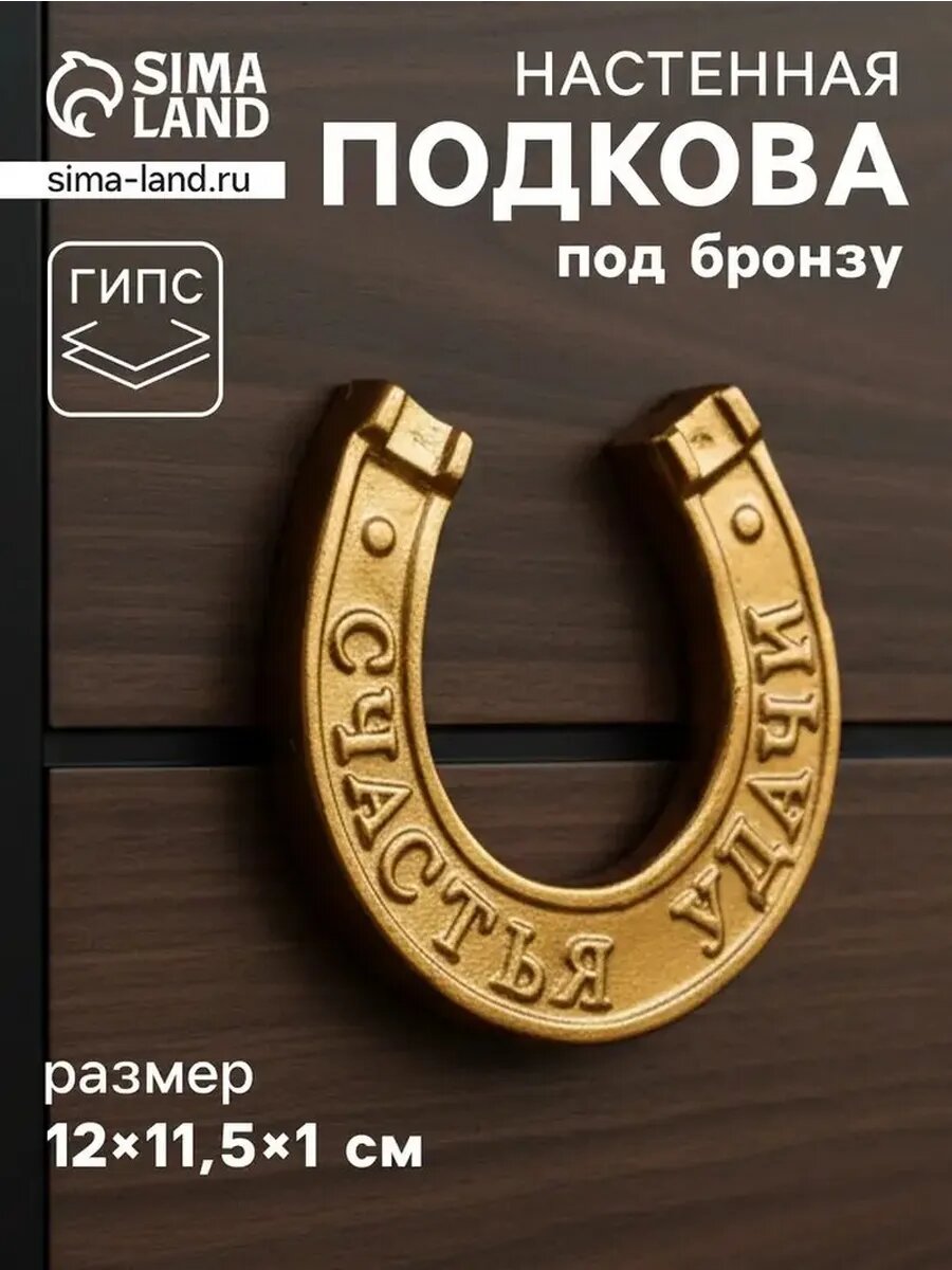 Элемент удачи с бронзовым подвесом — фото 1