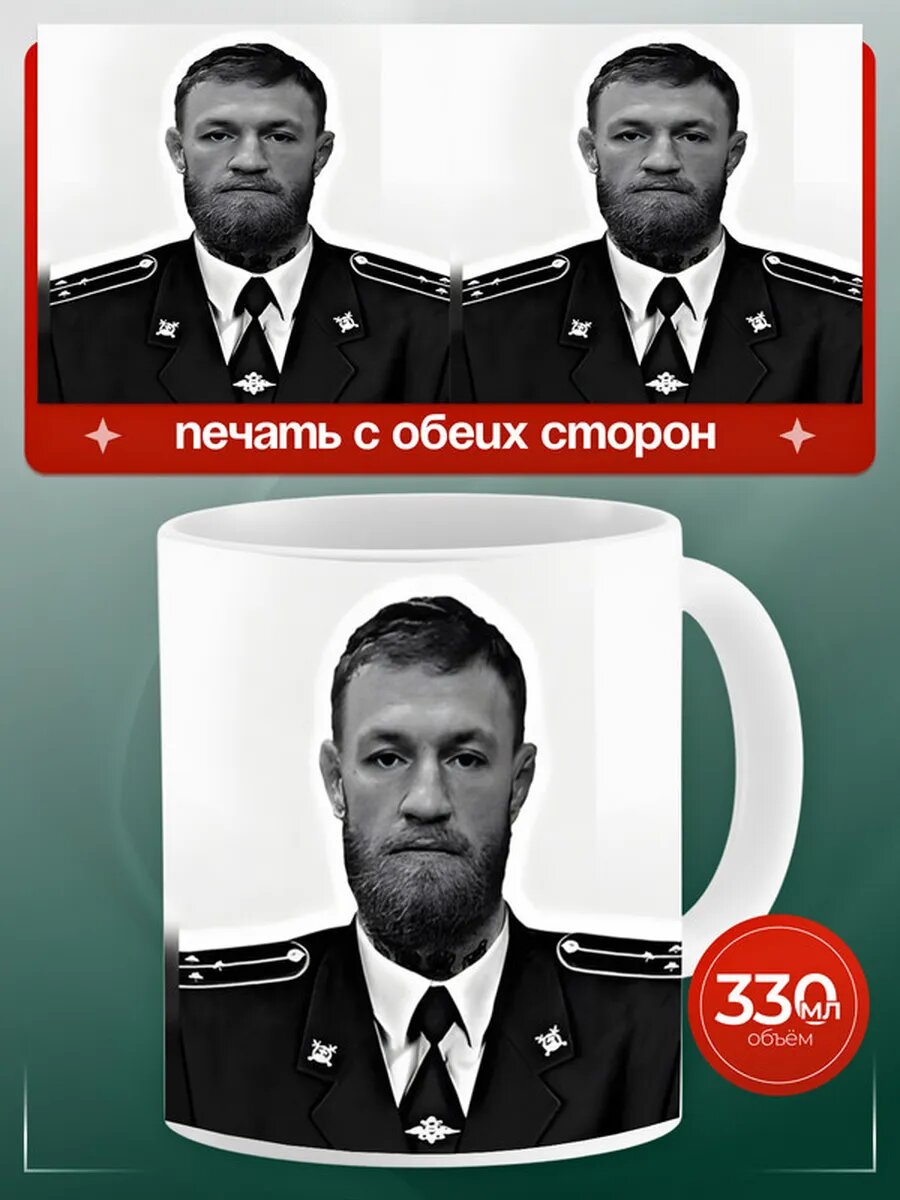 Кружка конор макгрегор в форме