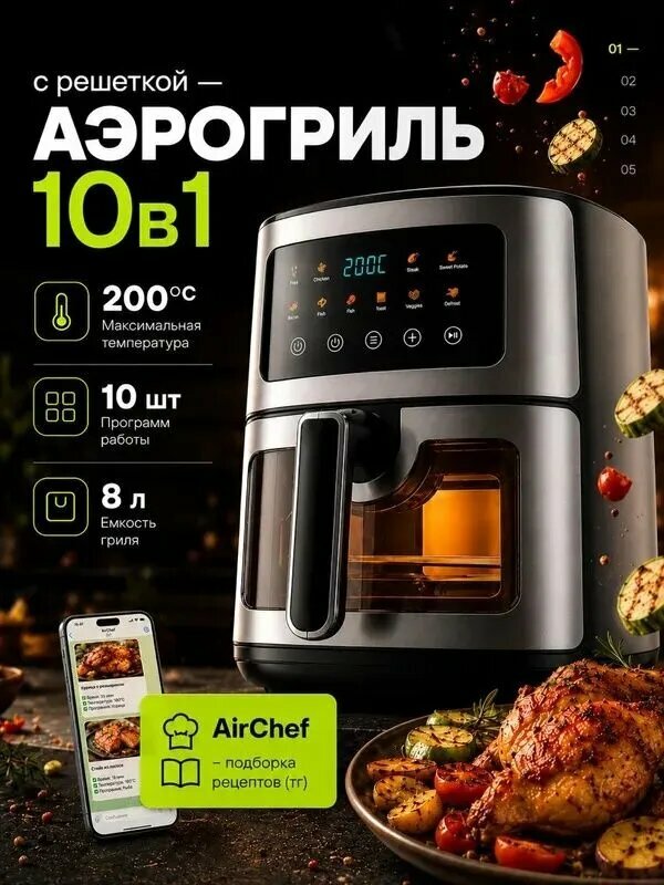 Аэрогриль 019e72b0081c7d4cb22a67ea64d8824d, шоколадный