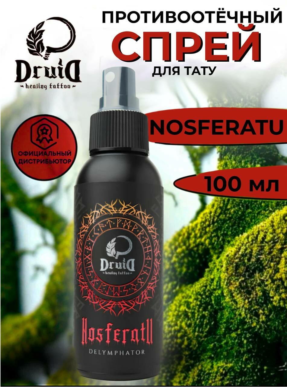 Druid Tattoo, Nosferatu delymphator, противоотечный спрей для тату, 100 мл