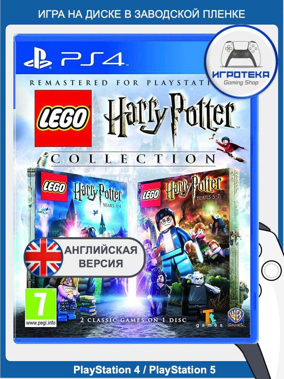 LEGO Harry Potter: Collection для PS4 / PS5 (английская версия). Игра на диске для PlayStation