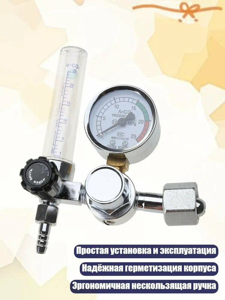 Редуктор давления аргона 0 25 МПа
