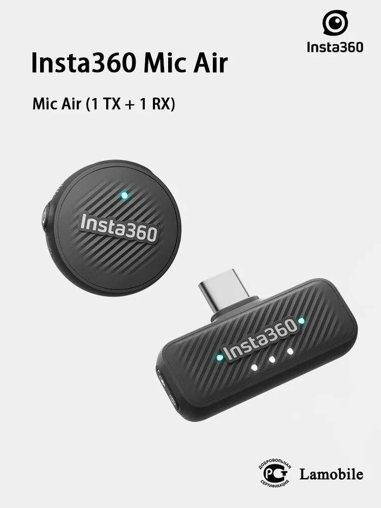 Insta360 Микрофон универсальный Insta360 Mic Air 1TX +1RX Беспроводной петличный микрофон, черный матовый