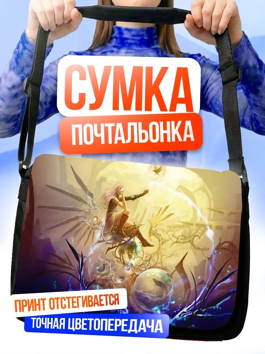 Сумка