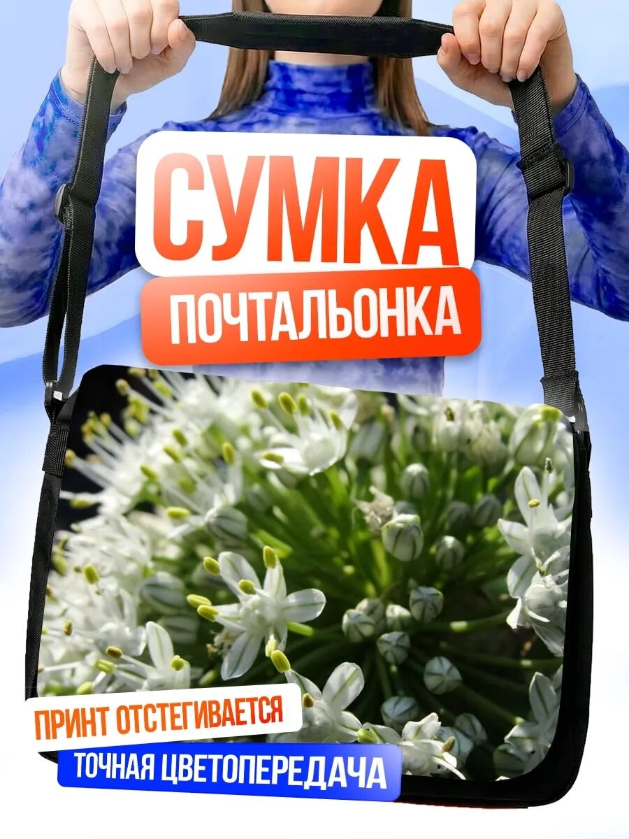 Сумка кросс-боди