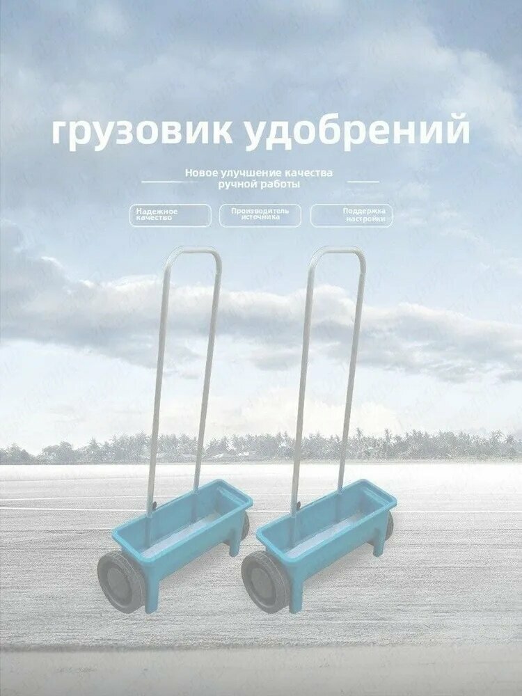 Разбрасыватель, сеялка — фото 1