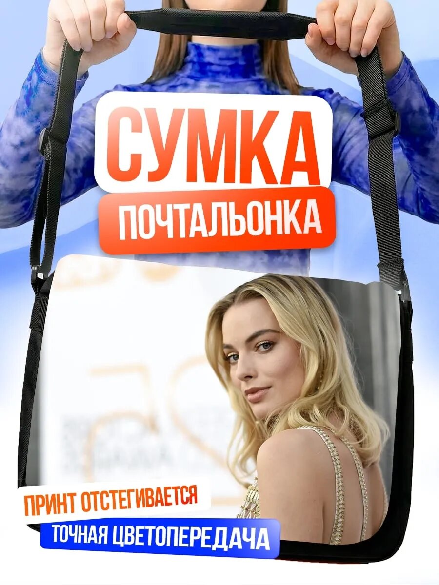 Сумка кросс-боди