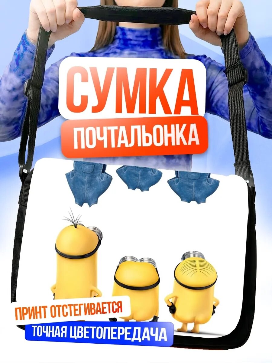 Сумка кросс-боди
