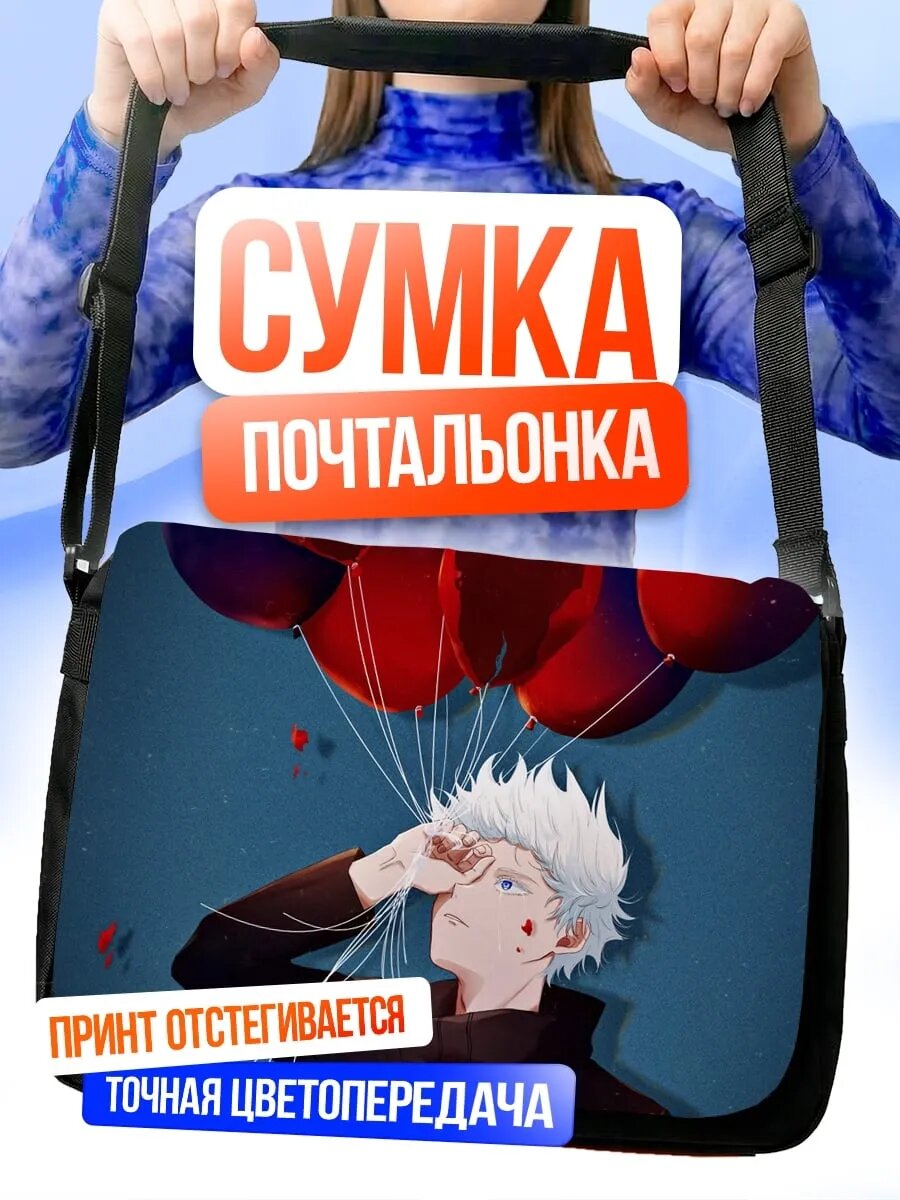 Сумка кросс-боди
