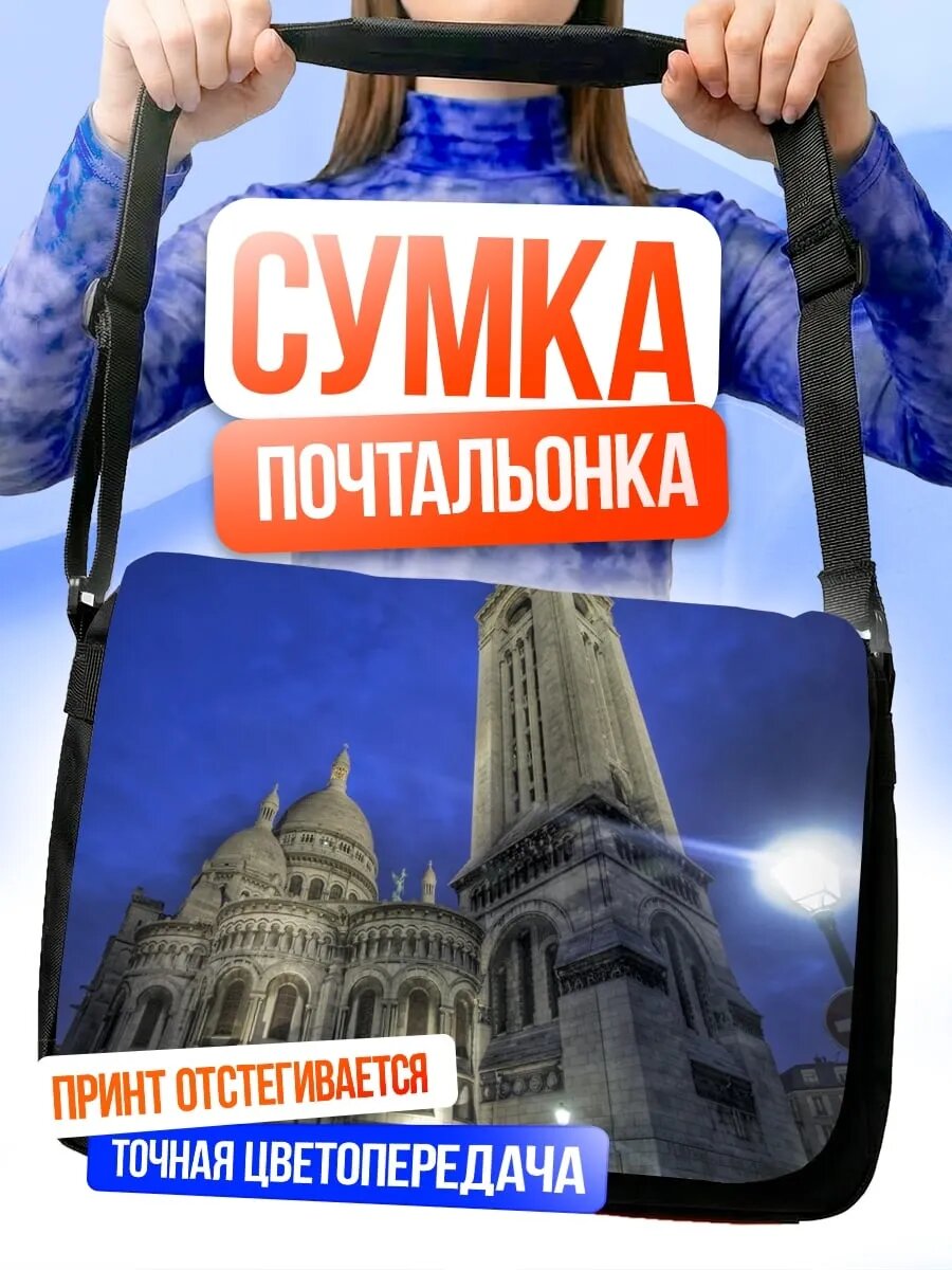 Сумка кросс-боди