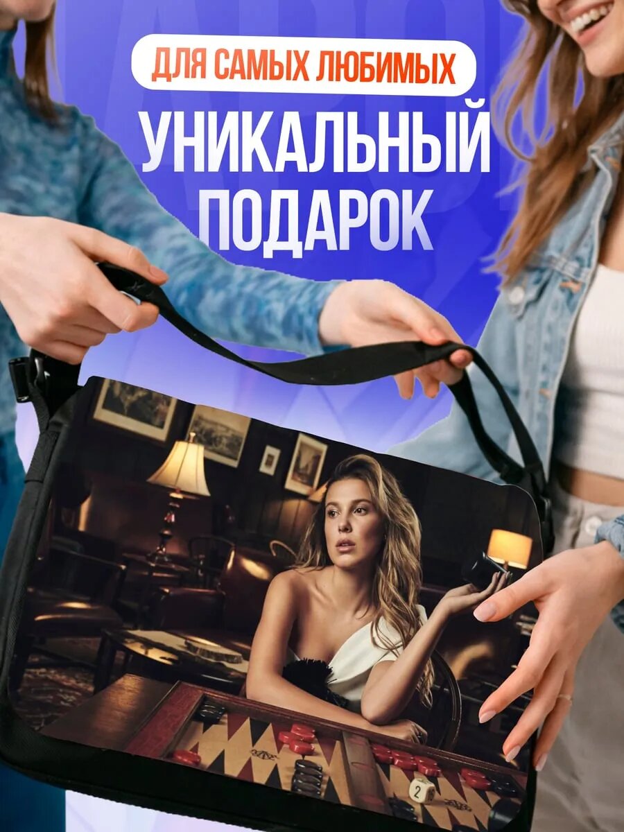 Сумка Девушка играет в нарды — фото 1