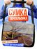 Сумка Лодки на берегу