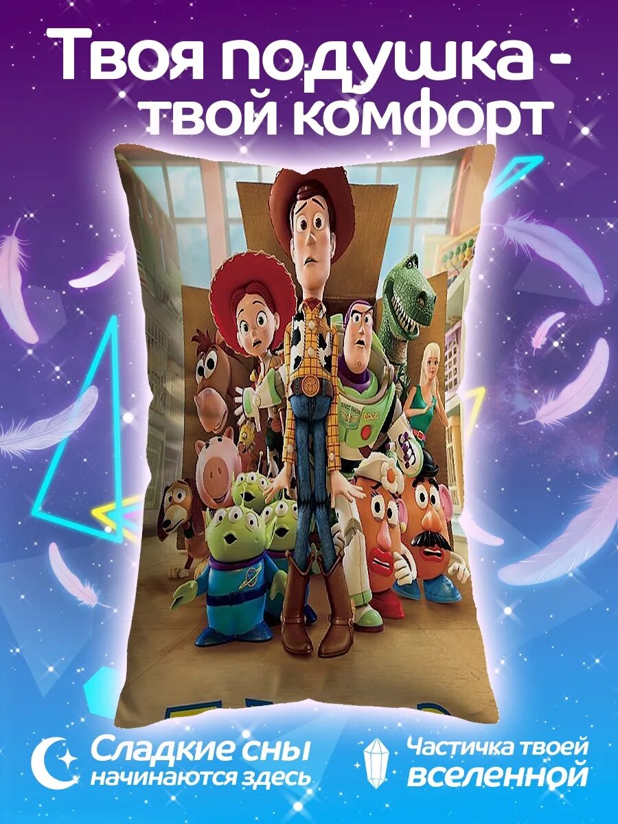 Подушка дакимакура История игрушек 3